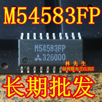M54583FP  M54583 SOP-20全新现货MIT