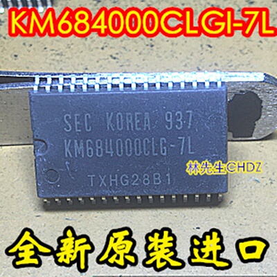 KM684000CLGI-7L 存储器芯片SOP-32封装正品现货