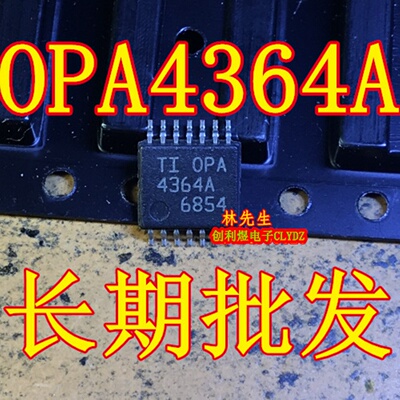 TI进口 OPA4364AIPWR TSSOP14 运算放大器 OPA4364A
