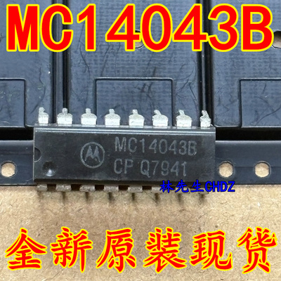 MC14043BCP MC14043 MC14043B DIP14全新原装