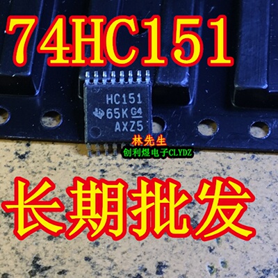 HC151 74HC151 SN74HC151PW 进口芯片 TSSOP-14脚 74HC151PW