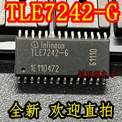 TLE7242-G 芯片全新原装  贴片封装欢迎直拍 电子元件