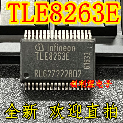 TLE8263E TLE8263 SSOP36 进口正品 直拍