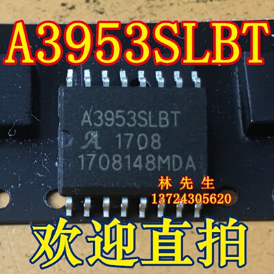 A3953SLB 步进电机驱动 贴片 正品 现货 A3953SLBT