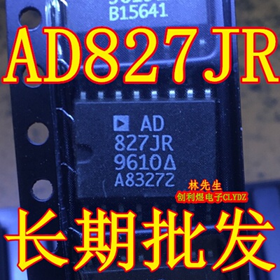 AD827JR 高速 双运放 贴片SOP-16 进口 AD827JR