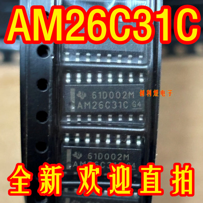 进口芯片 AM26C31C SOP-16 一站式配单 贴片