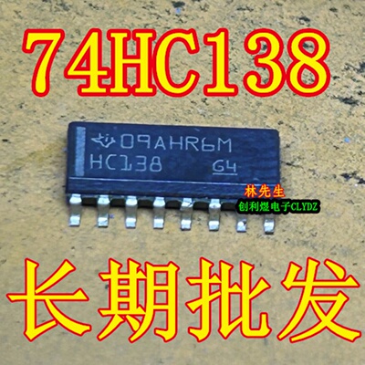 HC138 G4 74HC138D SN74HC138DR 进口TI SOP-16脚窄体积 HC138