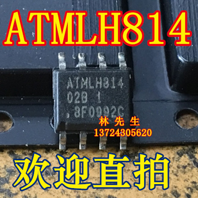 ATMLH814 进口ATMEL 存储芯片 ATML H814 贴片SOP8