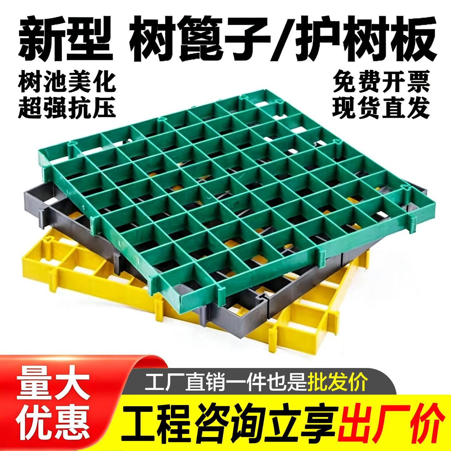树篦子市政树坑格栅树池格栅网格盖树池树穴盖板护树板塑料树围子