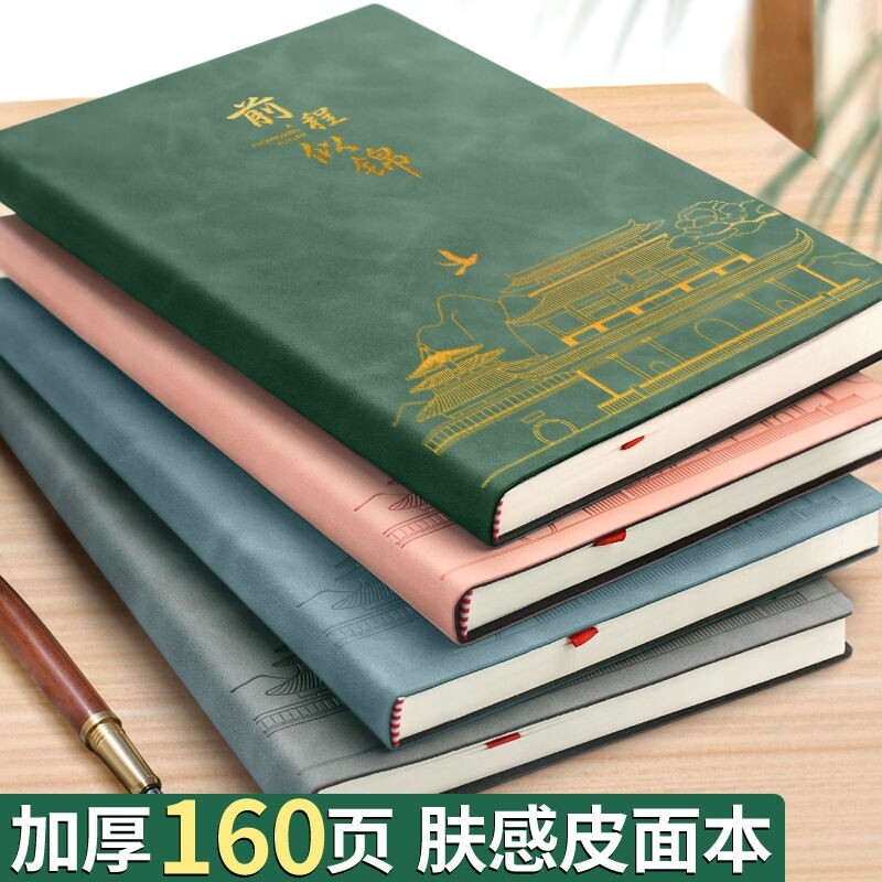 加厚耐用皮面笔记本a5本子记事本软皮商务办公工作记录本日记本