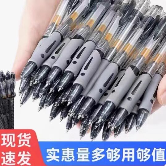 优质按动中性笔学生考试碳素圆珠笔墨蓝黑红笔教师办公文具用品