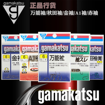日本gamakatsu鱼钩鲫鱼钩