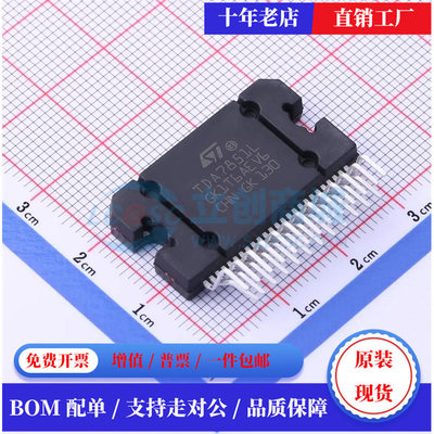 全新原装TDA7851L音频功