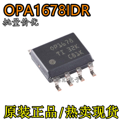 【原装正品】OPA1678IDR