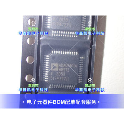 ADAU1701JSTZ-RL4WB音频