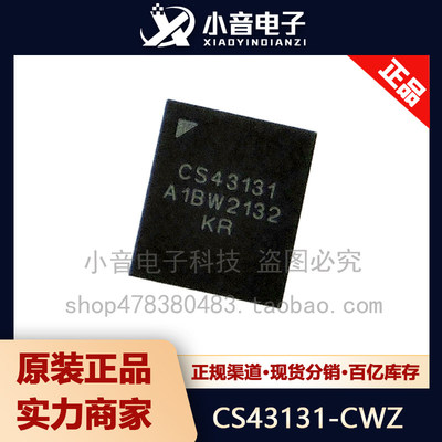全新原装现货CS431-CWZR