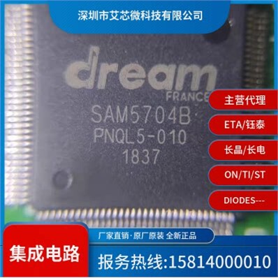 SAM5708B/42695法国dream