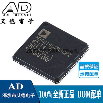 原装正品ADAU1452WBCPZ-R