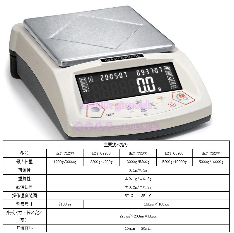 福州华志HZY-C2200 2200g/0.1g+4200g/0.2g精密电子天平_虎窝淘