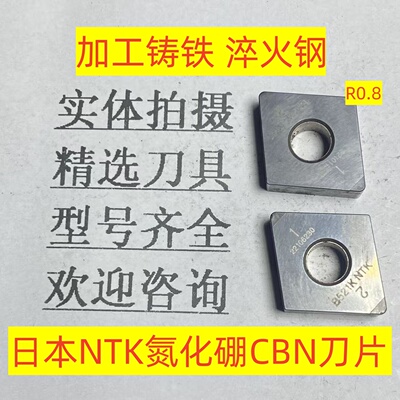 日本NTK氮化硼CBN超硬刀片CNGA120408加工铸铁2-4-20