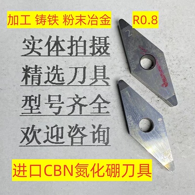进口CBN氮化硼超硬刀片VNGA160408加工淬火钢 铸铁粉末冶金2-4-43