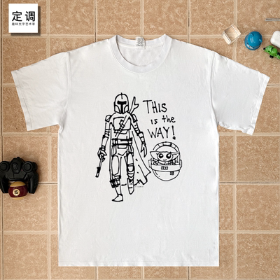 this is the way 曼达洛人Mandalorian尤达宝宝星战纯棉短袖t恤男