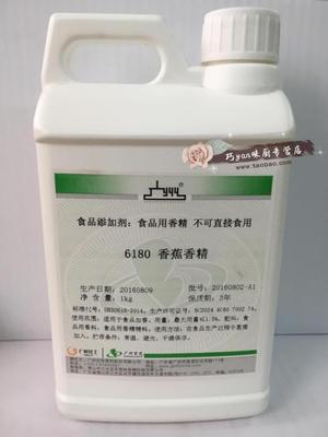 百花牌6180香蕉香精1kg水果香调
