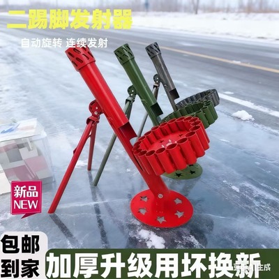 二踢脚自动连发支架放炮发射器旋转工具双响炮架新年礼炮放炮神器