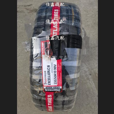 阿特拉斯185/65R15 88H AS350宝骏310原装配套全新正品1856515厂