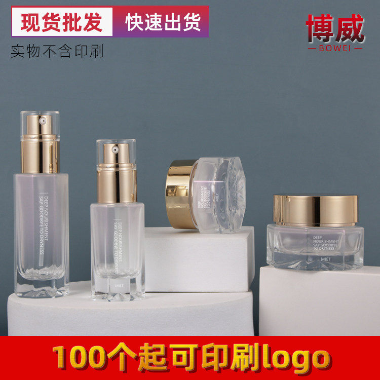 现货供应化妆品玻璃包材护肤品分装瓶爽肤水面霜精华乳液旅行套装