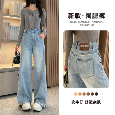 【运补6-8】高腰设计感牛仔阔腿裤女宽松百搭时尚拖地直筒裤7470