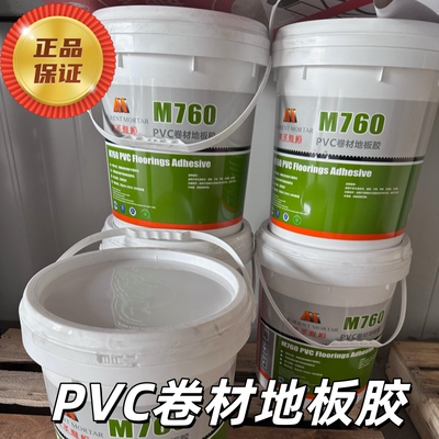 美圣雅恒胶水粘合剂防水胶