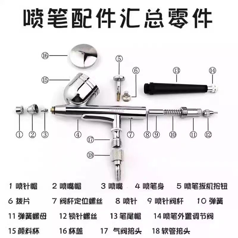 蓝牌LP-130喷笔配件