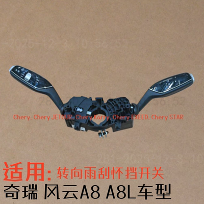 转向大灯雨刮器开关怀挡换挡机