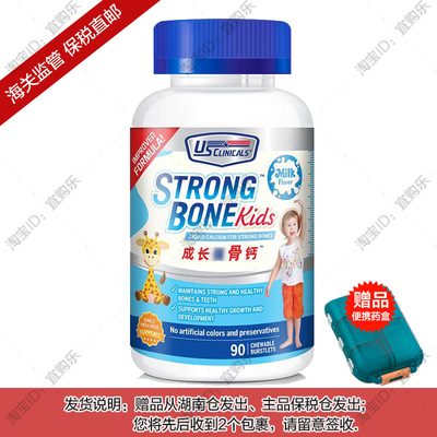 【杭州保税】新加坡US Clinicals优思克利儿童赖氨酸维D3钙胶囊90