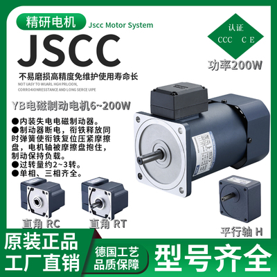 减速电机上海JSCC精研总仓库