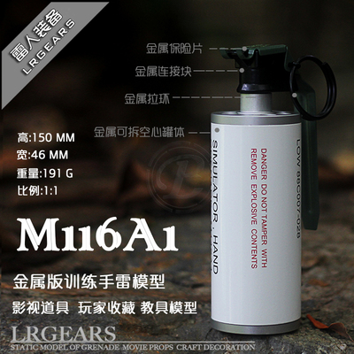 LR雷人出品绝地求生吃鸡CF影视道具军迷收藏无功能M116A1