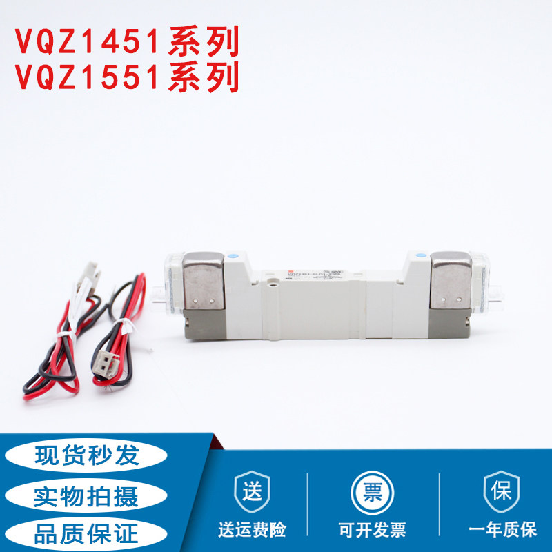 原装电磁阀VQZ1551-5LO1 5MO1 VQZ1451 5G1 L1 M1 LOZ_虎窝淘