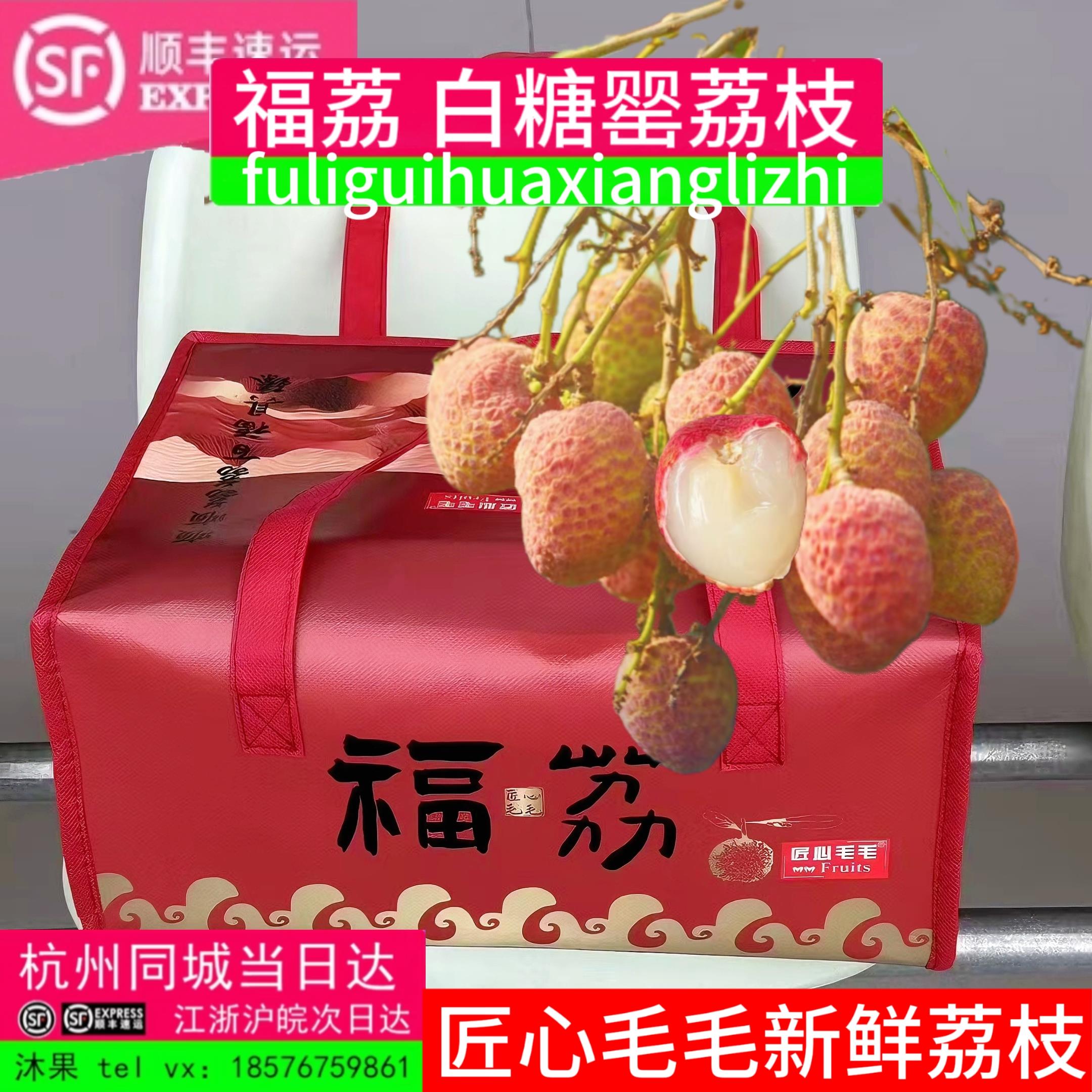 匠心毛毛白糖罂现摘荔枝当季新鲜水果3斤纯甜荔枝孕妇水果顺丰