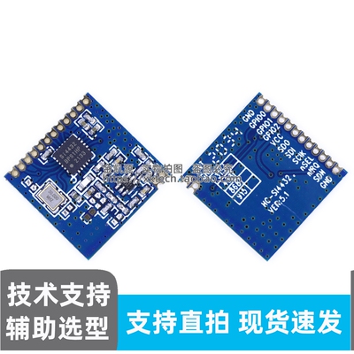 SI4432433MHzSPI无线收发模块
