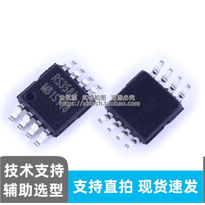 原装 RS358AXM RS358XM RS358AXK MSOP-8 单双路放大器芯片