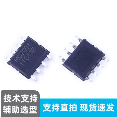 全装贴片HC7001 SOP-81A/5V输出电流 降压型 DC-DC电源管理芯片