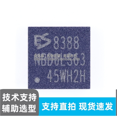 ES8388 QFN-28 贴片 音频解码芯片低功耗CODEC音频ADCDAC全新原装