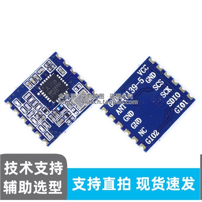 模块工厂A7139433微波通信模块