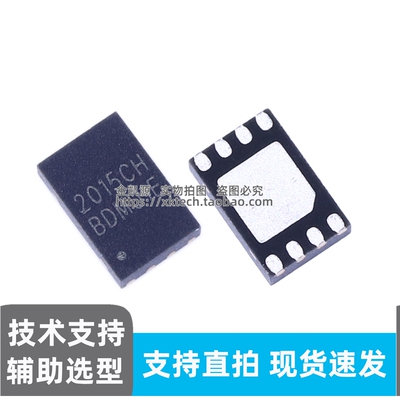 全新原装 CW2015CHBD TDFN-8 赛微锂电池电量监测芯片I2C接口现货