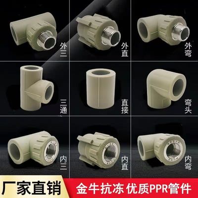 工程批发PPR不沾模头量大优惠热