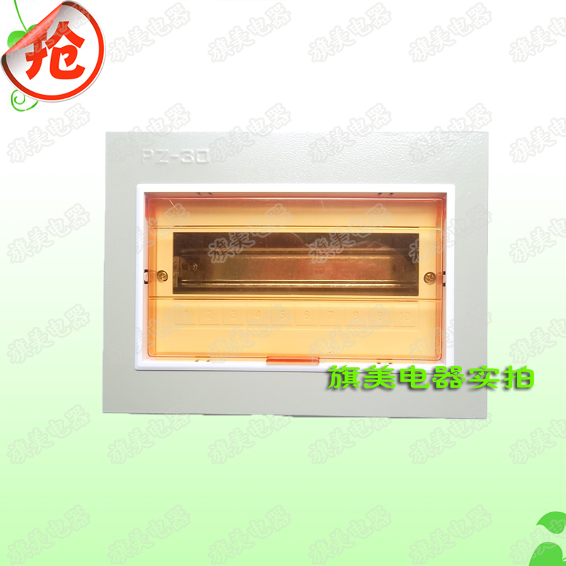 PZ30-10#回路箱照明配电箱 C45暗装配电箱明装 DZ47空开箱_虎窝淘