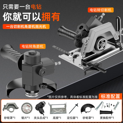 铁鑫手电钻变电圆锯手枪钻