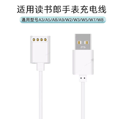 手表充电器磁吸充电器
