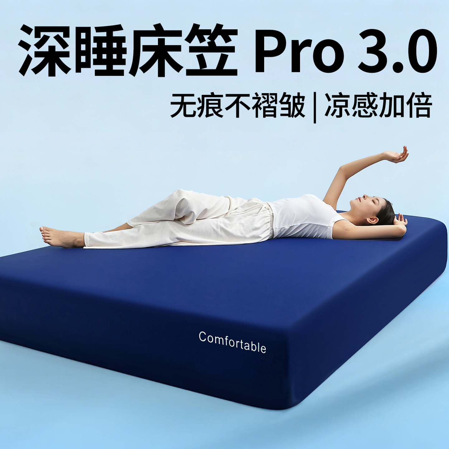 2026新款亚*同款小冰皮深睡凉感锦氨床笠
